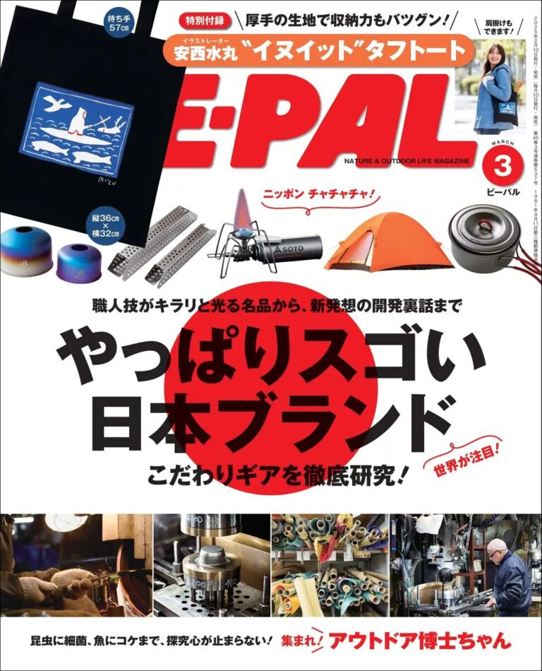 BEPAL3月号付録タフトート｜キャンプでも日常でも便利な理由とは？ | うえちゃんねる。